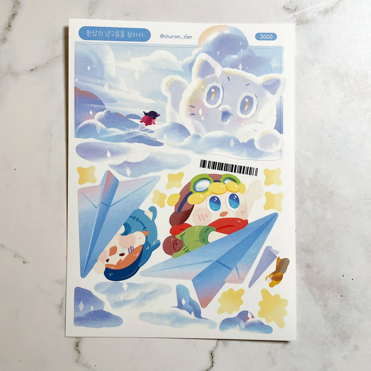 Shuromdan Kitty Cloud sticker b246 – Wacky Mail Pop